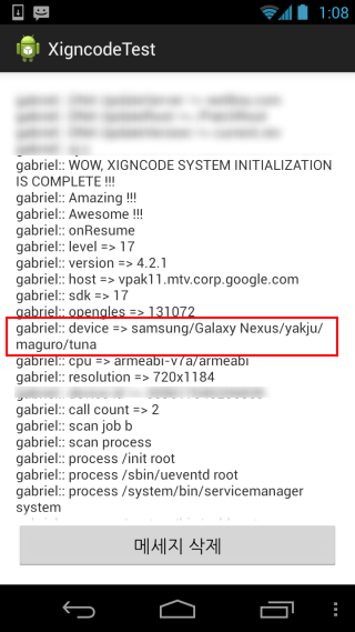 [소고] 안드로이드 입문